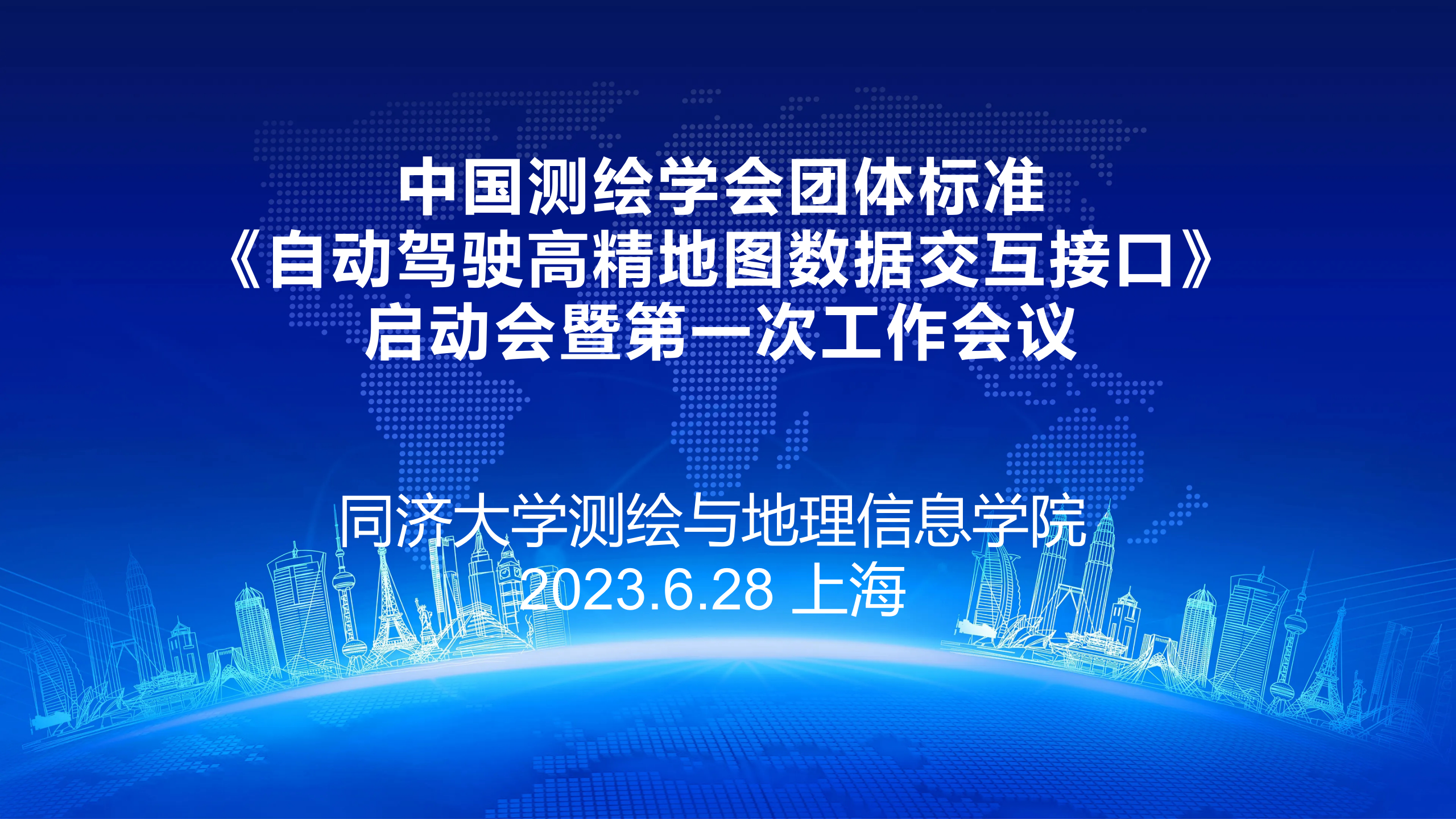 Dynamic Data Interaction Patterns and Contents of High Definition Maps ...